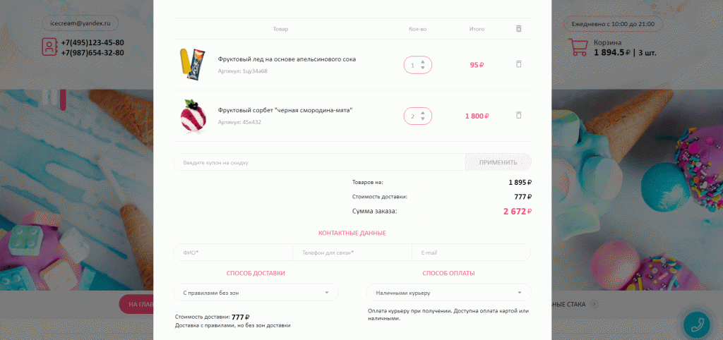 korzina — Блог Storeland