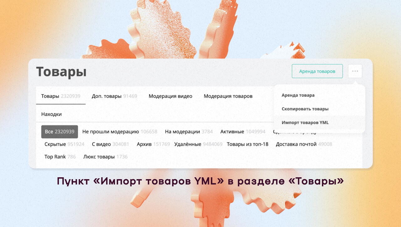 Пример структуры YML файла с товарами | Блог Storeland